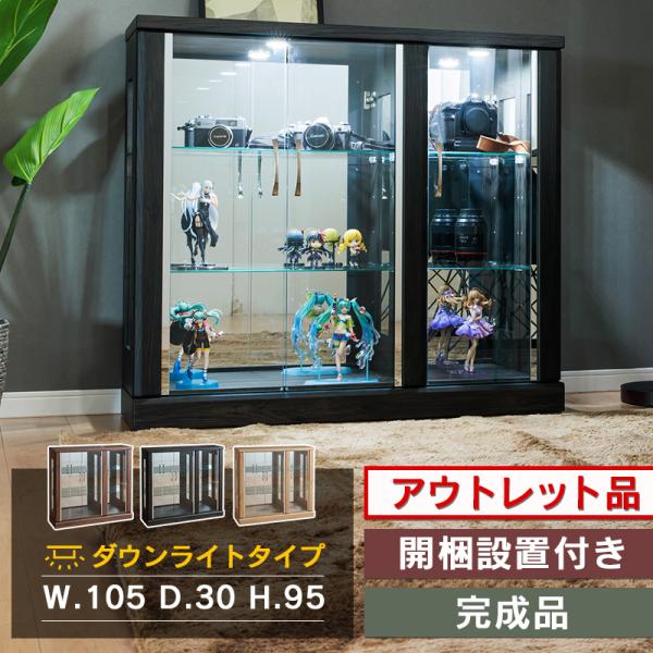 ※こちらはアウトレット商品です。ガイア 幅 105 cm ロータイプ / LED ダウンライトタイプ【サイズ】約幅105cm×奥行30cm×94.5cm【材質】ＭＤＦ （強化紙）【カラー】ナチュラル（木目調）ブラウン（木目調）ブラック（木目...