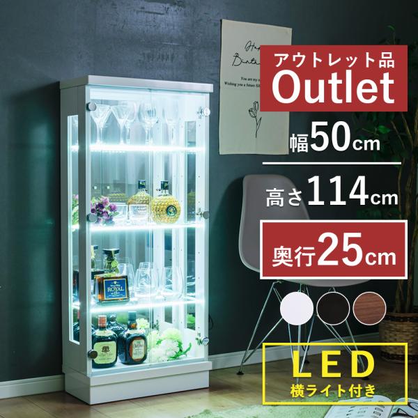 ※こちらはアウトレット品です。■サイズ幅（Ｗ）：50cm高さ（Ｈ）：114cm奥行（Ｄ）：25cm内寸：幅：46cm 高さ：100cm 奥行：18cm■色ホワイト(WH)鏡面仕上げブラック(BK)鏡面仕上げウォールナット(WN)シート張りウ...