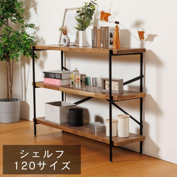 シェルフ　120サイズ【サイズ】・本体サイズ：幅120cm×奥行35cm×高さ86.5cm・天板：幅120cm×奥行30.5cm・脚高：13cm・脚間：105.5cm・天板間高さ：32cm/31.5cm【材質】天面：木目柄メラミン貼り天板フ...