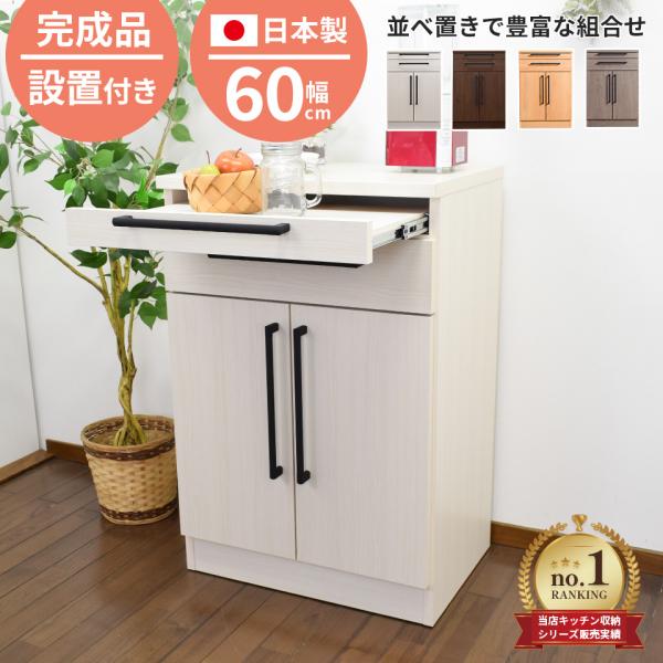 【商品】ソリット 幅60cm キッチンカウンター (扉タイプ)【材質】MDF/強化紙木目タイプ【サイズ】幅59.8cm/奥行42cm/高さ89.5cm総重量　約25kg【カラー】ホワイト木目調ブラウン木目調グレー木目調【特徴】全引出フルオー...