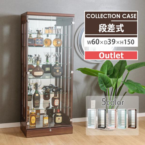 ※こちらはアウトレット商品です。段差式コレクションボード【商品詳細】●完成品【サイズ】●本体：約幅60cm×奥行39cm×150cm●内寸：幅56×奥行33×高さ138cm●総重量：約55kg【仕様】●材質　ＭＤＦ（鏡面仕上げ）※ウォールナ...