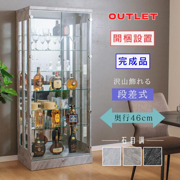 段差式コレクションボード※ライトなしタイプ(アウトレット品)【商品詳細】●完成品【サイズ】●本体：約幅70cm×奥行46cm×165cm●内寸：幅65.5×奥行39×高さ153cm●総重量：約65kg【仕様】●材質　ＭＤＦ●扉　5mm強化ガ...