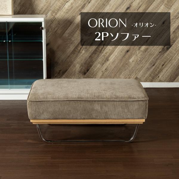 【スツール】サイズ約幅65×奥行93×高さ42cm重量　17kg・張地　ファブリック・スチール脚・ウェービングベルト・Sバネ・生産国　中国送料無料　 但し、北海道・東北は別途送料がかかります。※離島は配送しておりません。【注意事項】※開梱設...