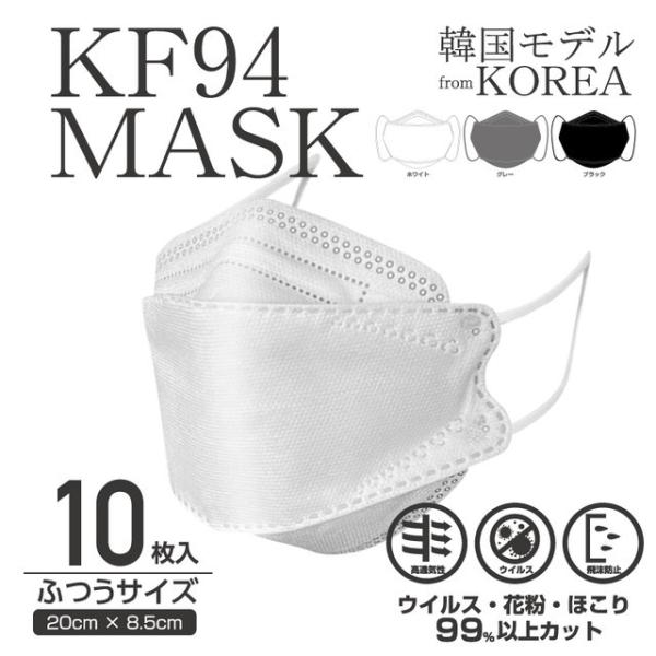 製品名：KF94 マスク from KOREA(4層構造の3D立体型マスク)サイズ：約200mm×85mm用途：風邪、花粉、ほこり等枚数：10枚原産国：中国テレビで話題の4層構造の3D立体型マスク「KF94 マスク from KOREA 」...