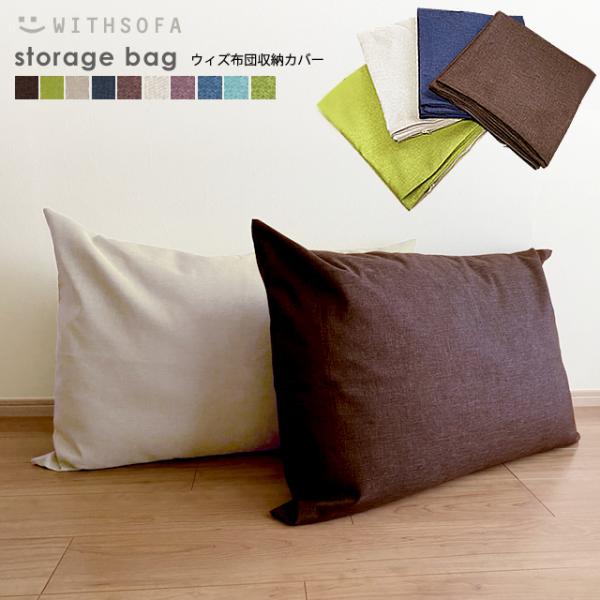 ＝＝＝＝＝ 商品説明 ＝＝＝＝＝品番：wsofa-96-67-cover収納カバー■商品サイズ(単位:cm)（約） 幅96ｘ奥行67■梱包サイズ(単位:cm)（約） 幅34ｘ奥行き24ｘ高さ3■材質   ポリエステル100％■カラー   ブ...