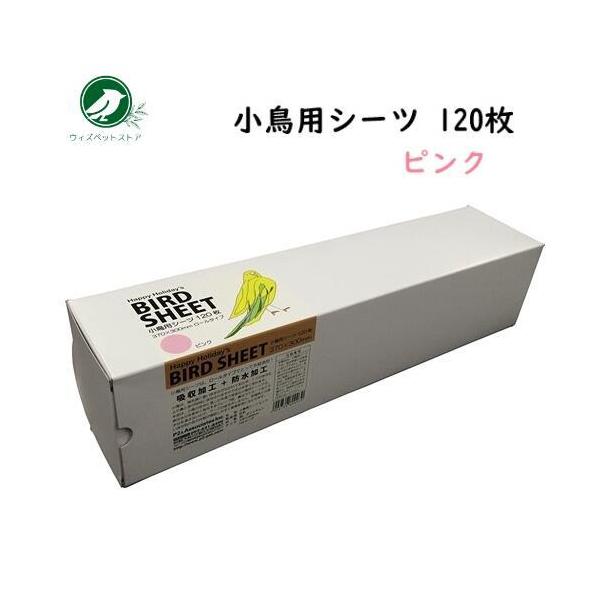 小鳥は哺乳類と違い排泄孔が一つなので、糞と尿が同時に排出されます。その為、水分を多く含みます。小鳥の排泄の適した快適清潔な小鳥用シーツです。表は水分を素早く吸収するクレープ紙、裏はラミネート加工で水分を通しません。新聞紙とは違い、排泄物の色...