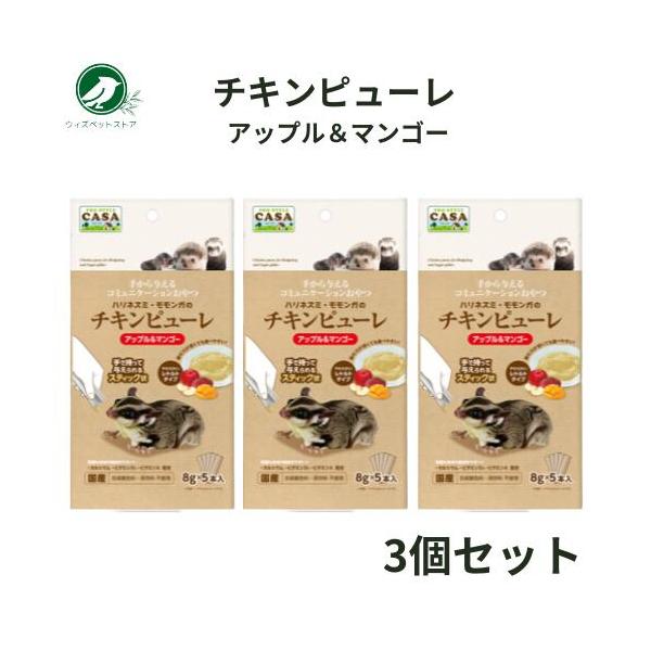 噛む力が弱くても食べやすい ハリネズミ モモンガ フェレットのおやつ！やわらかいレトルトタイプカルシウム ・ビタミンD3 ・タウリン 配合合成着色料・保存料不使用