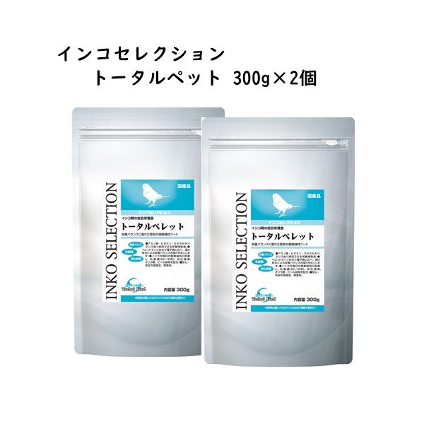 ・アミノ酸・ビタミン・ミネラルがバランス良く補完できる総合栄養食。・ペレットタイプなので種子餌に比べ、選り好みによる栄養バランスの偏りをなくします。・インコの毎日の健康維持に配慮し、乳酸菌（EC-12株）、消化酵素、オリゴ糖、ビール酵母を配...