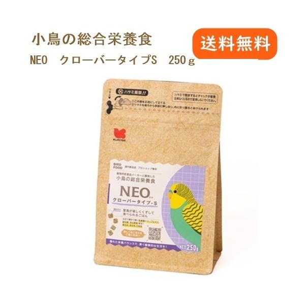 安心安全の国内製造品で無着色、保存料も使用しておりません。ペレットにムキアワを練りこんでありくずして遊びながら食べるのでシードからの切り替えがスムーズに行えます。愛鳥の健康を守り、愛鳥家の皆さまに幸せを届けるクローバー型のペレット2021年...