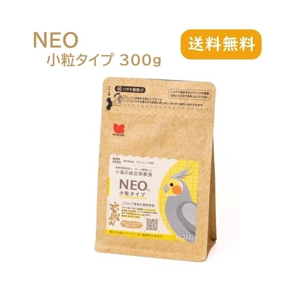安心安全の国内製造品で無着色、保存料も使用しておりません。粒タイプは約２ミリサイズで小さい小鳥などでも食べやすくなっています。優れた栄養バランスで長く健康的な生活を送れるように「オウム目、スズメ目の飼い鳥に推奨される飼料100gあたりの栄養...