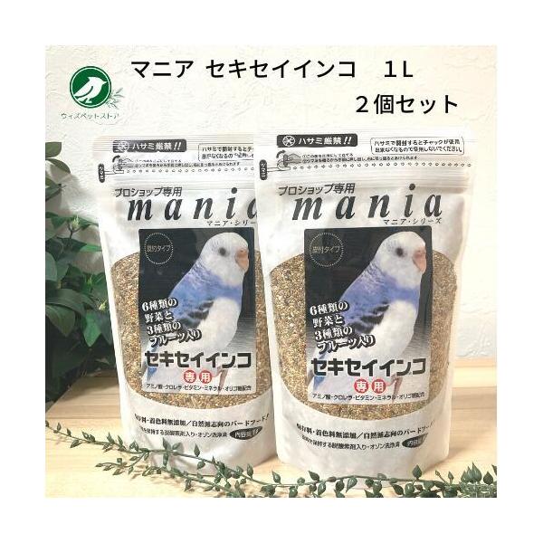 マニアシリーズセキセイインコはアワ・ヒエ・キビ・カナリーシードなどの穀物にセキセイインコが大好きなムキオート麦を配合。６種類の野菜が入った野菜顆粒と、３種類のフルーツが入ったフルーツ顆粒、ボレー粉などで栄養バランスを補います。アミノ酸・クロ...