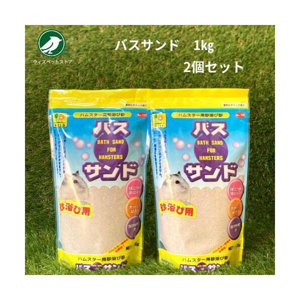 小さなハムスターの体に合わせた細かい砂を使用し、加熱処理された砂浴び専用砂です。小さなハムスターの体に合わせた細かい砂を使用し加熱処理された砂浴び専用砂です。ハムスターは湿気に弱く、細かく乾いた砂を好みます。そんな彼らにとって砂浴びは、身体...