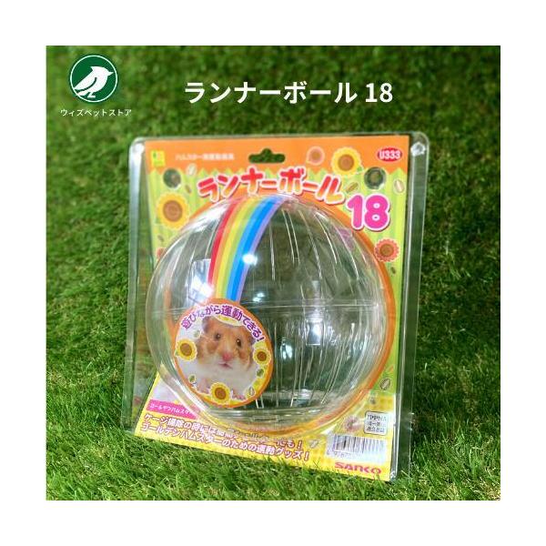 遊びながら運動できる楽しいホイール。ケージ掃除の時には簡易シェルターにも！ハムスターのための運動グッズ！中でハムスターが走ると、ボールが転がって動き出します楽しく遊んで、ストレスや運動不足を解消！〈ご使用について〉段差や傾斜や落下しないよう...