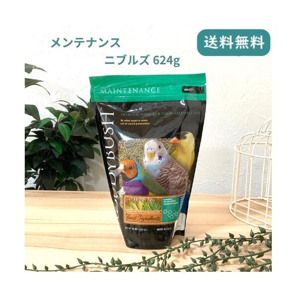 繁殖をしない時期の成鳥の食事に適した、栄養バランスのとれたペレットセキセイインコ、文鳥、カナリア、フィンチに適した小粒タイプ