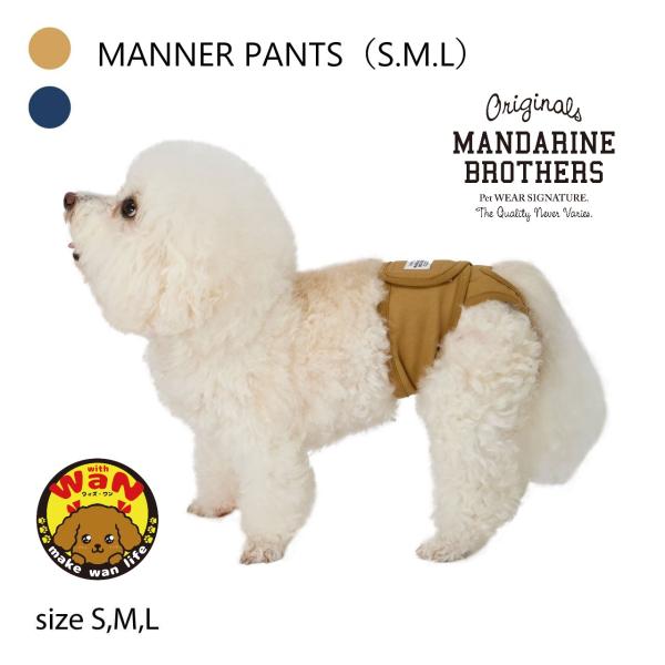 MANNER PANTSマナーパンツマナーアイテムとして女の子の必需品生理中の汚れ防止や交尾防止など持っておくと何かと役立つアイテムです※女の子用※素材（BEIGE）Rayon60% Nylon35% Polyurethane5%（INDI...