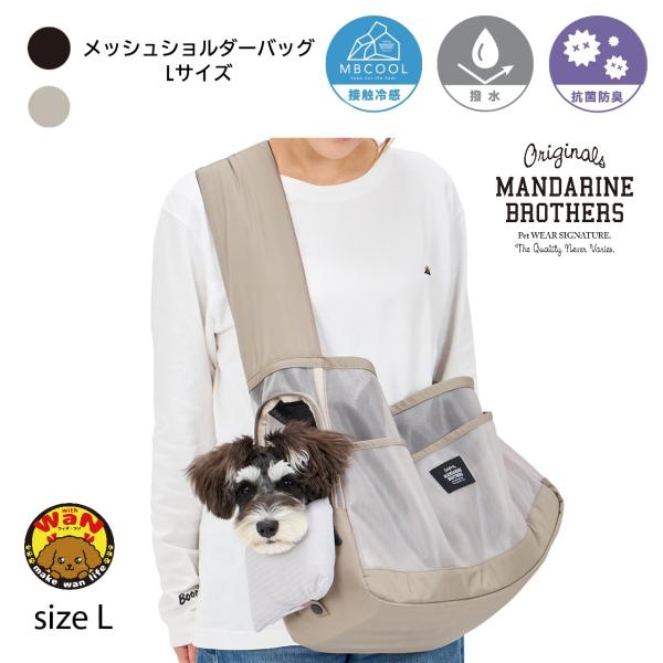 MESH SHOULDER BAGメッシュショルダーバッグ昨年あっという間に完売となったメッシュショルダーバッグが2カラー2サイズで再登場軽くて通気性の良いオールメッシュのショルダーバッグサイドから顔を出せる小窓とひんやり素材のあご乗せクッ...