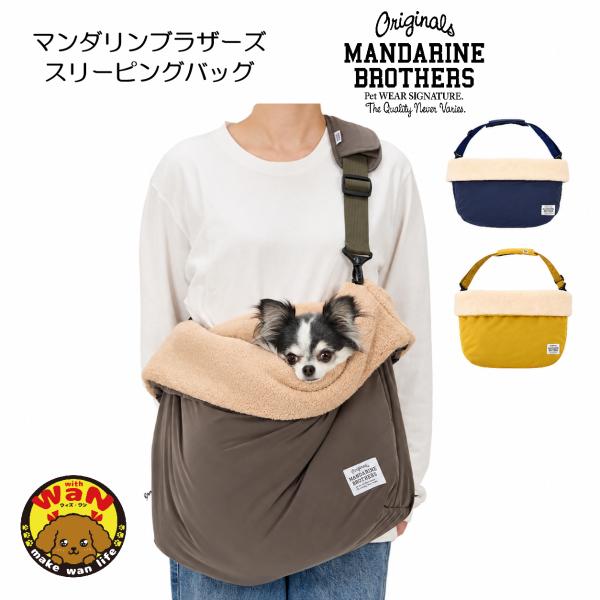 SLEEPING BAGスリーピングバッグお出かけ先でもお家のようにくつろげちゃう持ち運べるふかふかベッドとして大人気のスリーピングバッグしっとりなめらかな表地とふわふわで心地よいボア生地がポイント小型犬・パピーにちょうどいいサイズ感の4w...