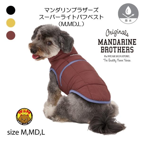 SUPER LIGHT PUFF VESTスーパーライトパフベスト羽毛のようにふわふわで柔らかく超軽量！大人気アウターちょっとした小雨を弾くなめらかな撥水素材で、汚れや毛も付きにくいコンパクトに持ち運べるパッカブル仕様なので、寒暖差の激しい...