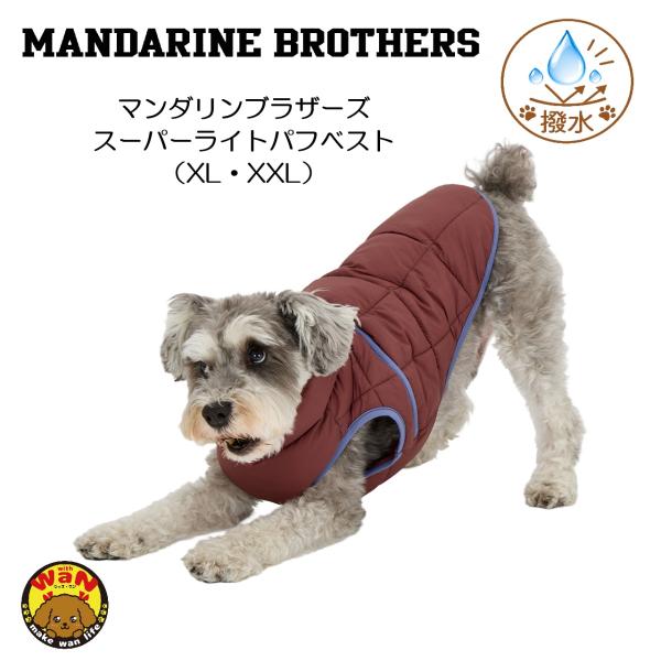 SUPER LIGHT PUFF VESTスーパーライトパフベスト羽毛のようにふわふわで柔らかく超軽量！大人気アウターちょっとした小雨を弾くなめらかな撥水素材で、汚れや毛も付きにくいコンパクトに持ち運べるパッカブル仕様なので、寒暖差の激しい...