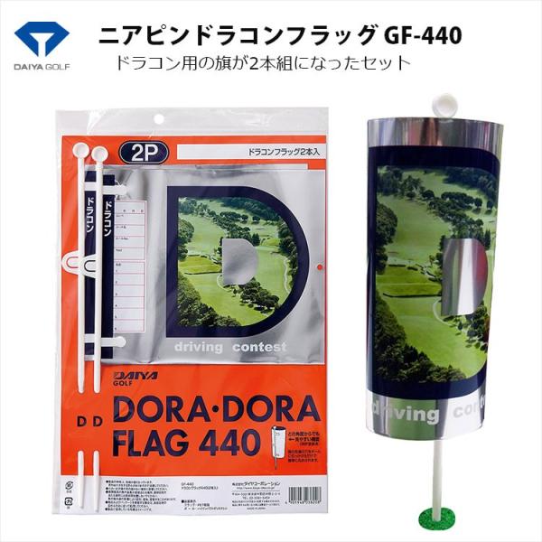 フラッグ 旗 コンペ用品 ゴルフ用品