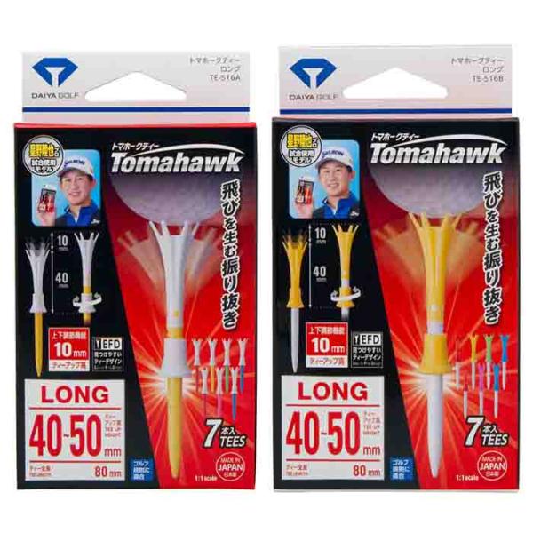 ■トマホークティー ロング 7本入り----------------------------------------------上下にネジって約10mm間で、自分好みの高さに微調節できるゴルフティーです。<br /><br...