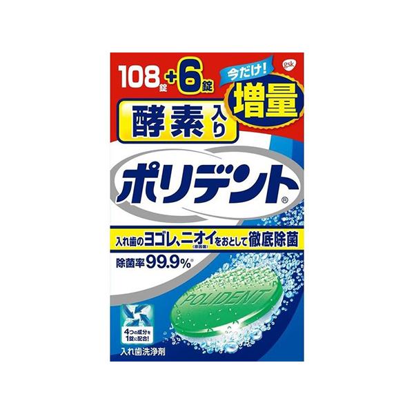 ■ ブランド名グラクソ・スミスクライン・コンシューマー・ヘルスケア・ジャパン■ 商品名酵素入ポリデント 108錠＋6錠増量品■ カテゴリデンタルケア ＞ 入れ歯洗浄剤■ 商品説明・特徴酵素入りポリデントは、入れ歯のヨゴレ、ニオイを落として徹...