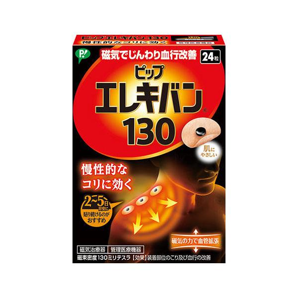 ■ ブランド名ピップ■ 商品名ピップエレキバン130 24粒■ カテゴリ治療機器 ＞ 磁気治療器■ 商品説明・特徴気になるコリのポイントにアプローチして働く。よくこる方に。・伸縮性、透湿性にすぐれた肌にやさしいバンソウコウ使用。・におわない...
