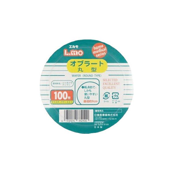 ■ ブランド名日進医療器■ 商品名エルモ オブラート 丸型 100枚入■ カテゴリ服薬管理・補助 ＞ 服薬ゼリー・オブラート・空カプセル■ 商品説明・特徴●原材料にジャガイモデンプンを使用した飲みやすいオブラートです。●水分を約15%含んで...