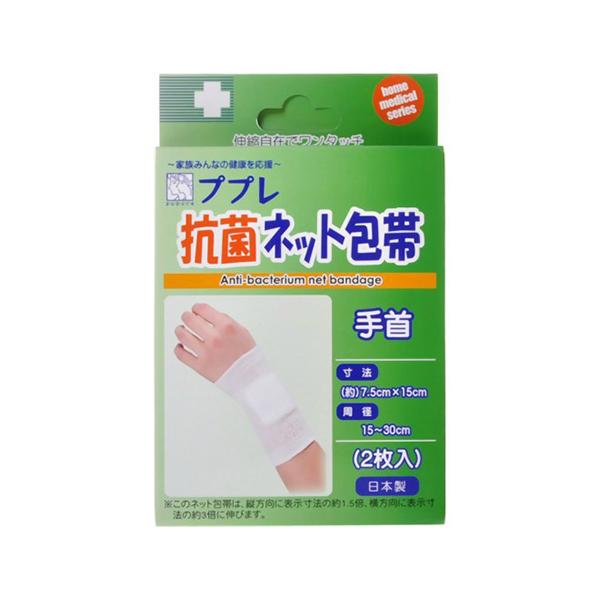 ■ ブランド名日進医療器■ 商品名ププレ抗菌ネット包帯 手首 2枚入■ カテゴリ衛生日用品・衛生医療品 ＞ 包帯・三角巾 ＞ ネット包帯■ 商品説明・特徴外傷等の包帯やガーゼの固定に適した伸縮自在のチューブ状ネット包帯です。手や足、頭など、...