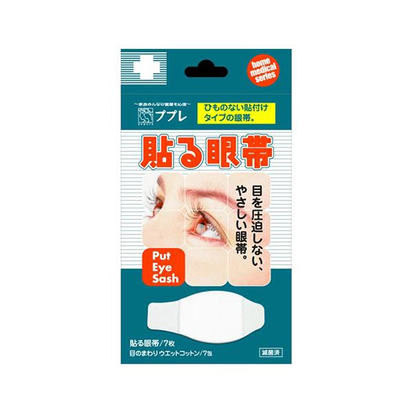 ■ ブランド名日進医療器■ 商品名ププレ貼る眼帯 ウェットコットン7枚付)■ カテゴリ衛生日用品・衛生医療品 ＞ 眼帯■ 商品説明・特徴ひものない貼り付けタイプの眼帯耳ひもがないので、眼鏡やマスクをご使用の際にも使えて便利な眼帯です。目を圧...
