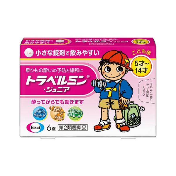 ■ ブランド名エーザイ Eisai■ 商品名トラベルミン・ジュニア 6錠■ カテゴリ医薬品・医薬部外品 ＞ 医薬品 ＞ 乗り物酔い止め ＞ 第二類医薬品■ 商品説明・特徴乗りもの酔いの予防と緩和にトラベルミン・ジュニアは、乗りもの酔い症状の...