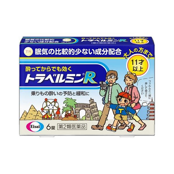 ■ ブランド名エーザイ Eisai■ 商品名トラベルミンR 6錠■ カテゴリ医薬品・医薬部外品 ＞ 医薬品 ＞ 乗り物酔い止め ＞ 第二類医薬品■ 商品説明・特徴乗りもの酔いの予防と緩和にトラベルミンRは、乗物酔い症状の予防及び緩和に有効な...