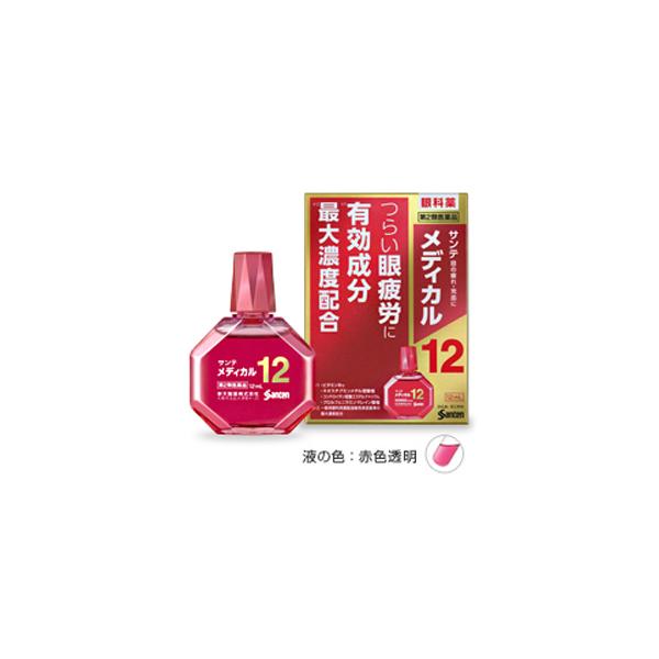 ■ ブランド名参天製薬 Santen■ 商品名サンテメディカル12 12mL■ カテゴリ医薬品・医薬部外品 ＞ 医薬品 ＞ 目薬 ＞ 第二類医薬品■ 商品説明・特徴つらい眼疲労に有効成分を最大濃度配合私たちは情報の多くを目から得ていると言わ...