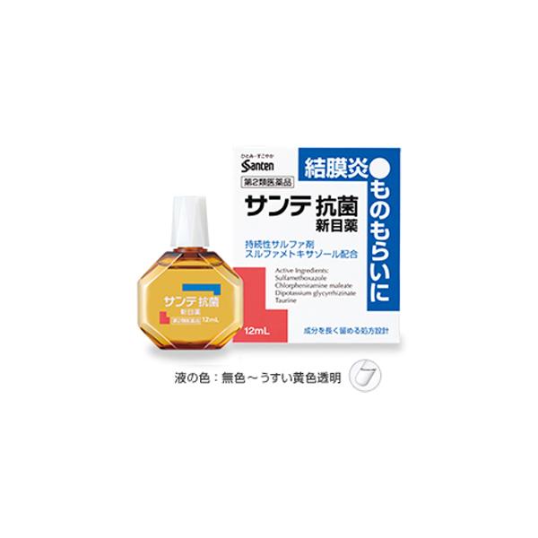 ■ ブランド名参天製薬 Santen■ 商品名サンテ抗菌新目薬 12mL■ カテゴリ医薬品・医薬部外品 ＞ 医薬品 ＞ 目薬 ＞ 第二類医薬品■ 商品説明・特徴細菌性の炎症に、持続性抗菌剤配合のソフトな目薬目が赤い、ゴロゴロする、目やにが出...