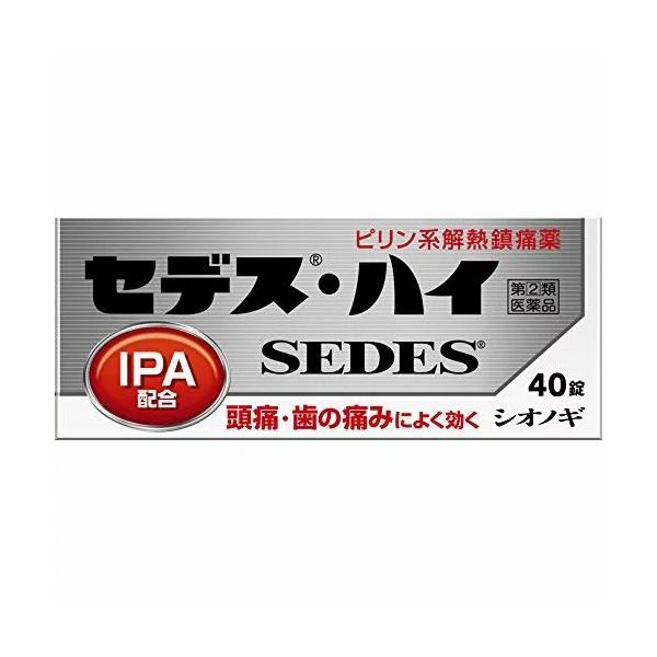 ■ ブランド名塩野義製薬 シオノギ■ 商品名セデス・ハイ　(セデスハイ) 40錠■ カテゴリ医薬品・医薬部外品 ＞ 医薬品 ＞ 頭痛・痛み止め ＞ 指定第二類医薬品■ 商品説明・特徴 速くよく効く　錠剤が小さくて、のみやすいがまんできない、...