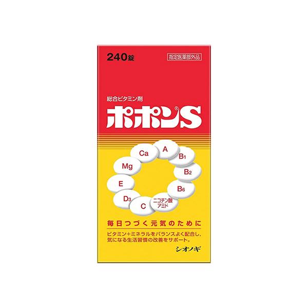 ■ ブランド名シオノギヘルスケア SHIONOGI■ 商品名ポポンS 240錠■ カテゴリ医薬品・医薬部外品 ＞ 医薬部外品 ＞ 滋養強壮・肉体疲労■ 商品説明・特徴ポポンSは8種類のビタミンと2種類のミネラルをバランスよく配合した総合ビタ...
