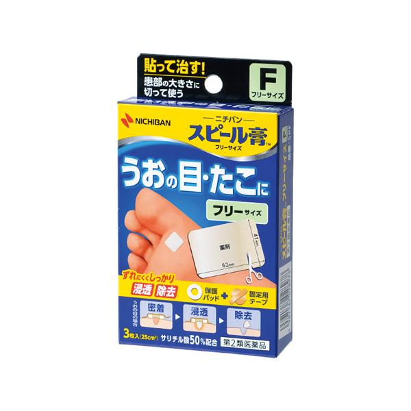 ■ ブランド名ニチバン NICHIBAN■ 商品名スピール膏 フリーサイズ 3枚入■ カテゴリ医薬品・医薬部外品 ＞ 医薬品 ＞ 皮膚の薬 ＞ 第二類医薬品■ 商品説明・特徴患部の大きさに合わせて薬剤を切って使う。スピール膏は、サリチル酸の...