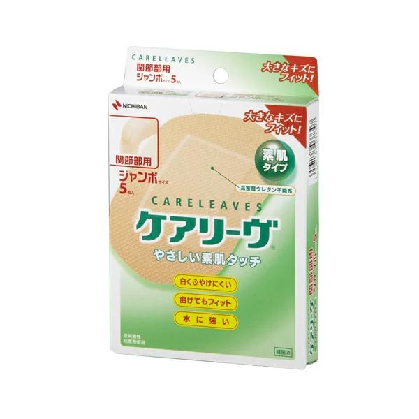 ■ ブランド名ニチバン NICHIBAN■ 商品名ケアリーヴ 関節部用 CL5J ジャンボサイズ 5枚■ カテゴリ衛生日用品・衛生医療品 ＞ 絆創膏■ 商品説明・特徴高密度ウレタン不織布を使用した救急絆創膏の新しいスタンダード【特長】・従来...