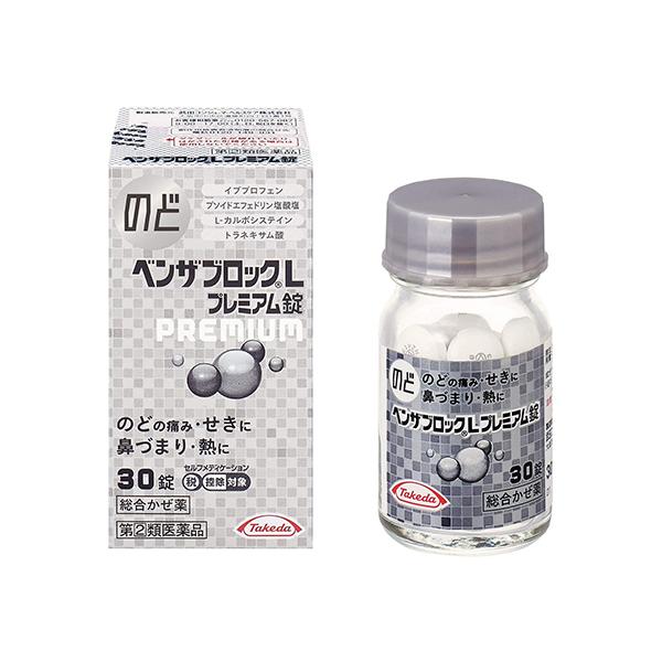 ■ ブランド名アリナミン製薬■ 商品名ベンザブロックLプレミアム錠 30錠■ カテゴリ医薬品・医薬部外品 ＞ 医薬品 ＞ 風邪 ＞ 指定第二類医薬品■ 商品説明・特徴イブプロフェンを600mg（1日量）配合し、のどの痛み・発熱などを緩和しま...