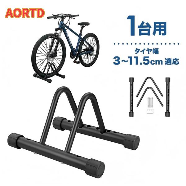 自転車 スタンド 転倒防止 自転車ラック 置き場 駐輪ラック 前輪 後輪 整理 整頓 パーキング 強風 倒れない 置くだけ 家庭用 屋外 屋内 駐輪スタンド サイクルスタンド 組立簡単 クロスバイク ロードバイクこの商品について【4段階幅調...