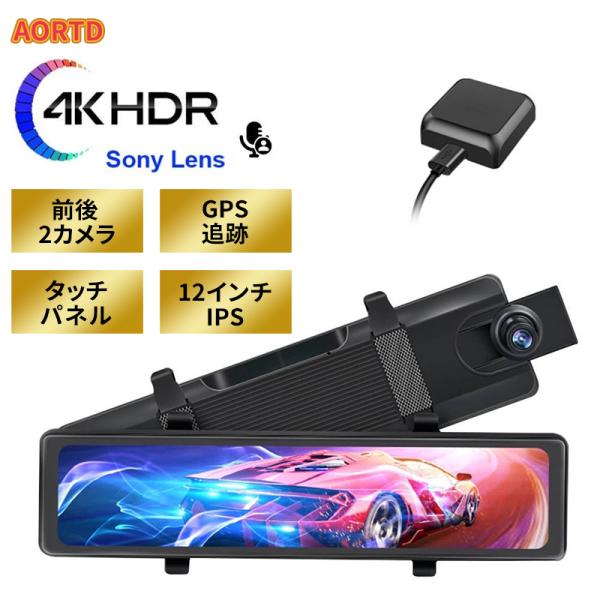※SDカードは付属しておりません【画期的な4K・Super星光暗視機能】前後カメラを搭載し、フロントカメラは4K解像度、リアカメラは1080P解像度で録画できます。細部まで鮮明に記録され、運転中の安心感が増します。フロントカメラにはF値2....