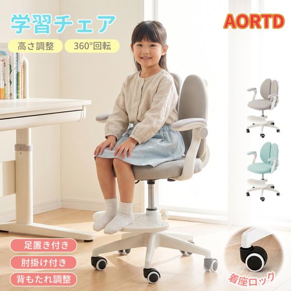 【商品仕様】01/02タイプ： サイズ：約幅40×奥行40×高さ76-86cm重量：約6kg耐荷重：100kg03タイプ： サイズ：約幅52×奥行58×高さ75-85cm重量：約7.5kg耐荷重：100kg【高品質なメッシュ素材】この学習用...