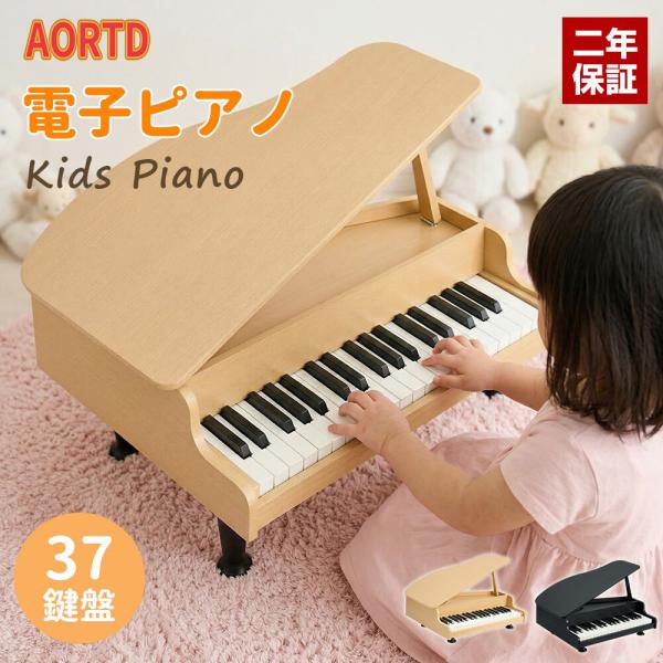 【37鍵盤で広がる音域】37鍵盤では物足りない方に。37鍵仕様でより多くの曲が楽しめ、音楽の幅がぐんと広がります。【温かみのある木製ボディ】天然木を使用した上質なデザイン。インテリアにも馴染み、長く愛用できます。【子どもの手にフィット】20...