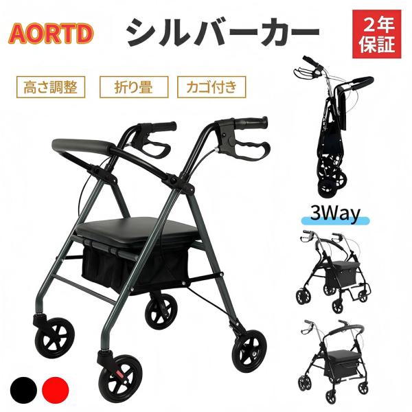 シルバーカー歩行補助車ショッピングカート車いす高齢者 老人 介護 外出サポート収納カゴ父の日 母の日 敬老の日【商品詳細】重量：約6kgサイズ：58奥行き x 62幅 x 96高さ cm1. 安全重視のブレーキロック機能付き 片手で簡単に操...