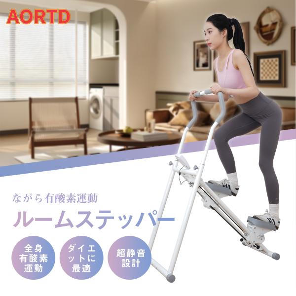 【最新登場縦型クライマー】ロッククライミングの自然な動きを模倣して設計された究極のフィットネスマシンです。この低負荷エクササイズは、複数の筋肉群を同時にターゲットにし、短時間でより多くのカロリーを消費する全身ワークアウトを提供します。【足首...