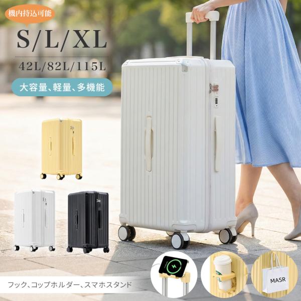 この商品について【2025年新登場の多機能モデル】USBポートでスマートフォンやタブレットを充電可能。2つのフックにバッグや小物を掛けられ、折りたたみ式カップホルダーも搭載。欧米基準TSAロック付きで海外旅行も安心です。【軽量＆高耐久のAB...