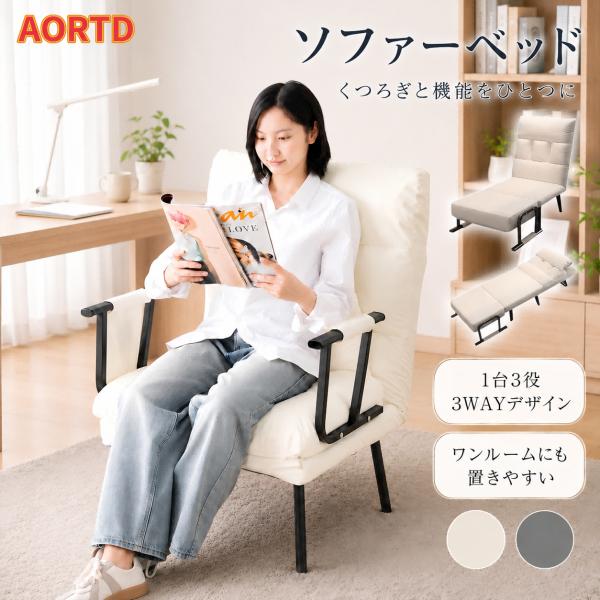 【商品仕様】材質：フェイクレザーサイズ：ソファ時：幅65×奥行65×高さ97cm（座面高約45cm）ベッド時：幅65×奥行180×高さ27.5cm背もたれは90°〜180°【高品質レザー調素材】高品質レザー調素材にリニューアルし、耐摩耗・ひ...