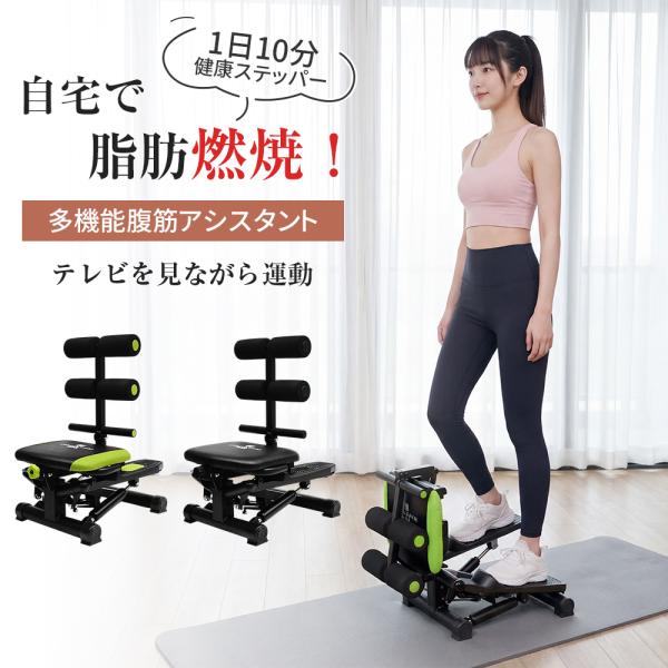 【商品仕様】材質：鋼材+ABSサイズ：幅35x 奥行15 x 高さ65cm【2in1多機能トレーニング】腹筋運動と踏み込み運動を同時に行える多機能タイプ。上半身・下半身をバランス良く使い、日々の運動習慣をしっかりサポートします。付属のトレー...