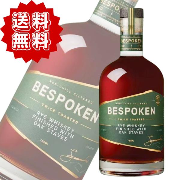 【商品詳細】◆ ビスポークン ライウイスキースパイシーなライ麦の個性と現代技術を融合した、革新的蒸留所 Bespoken Spirits が手掛ける次世代プレミアムライウイスキー。◆ 力強く複雑な味わいライ特有のスパイス感にキャラメル・オー...