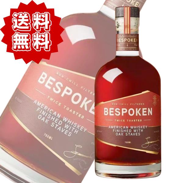 【商品詳細】◆ ビスポークン アメリカンウイスキー革新的蒸留所 Bespoken Spirits が手掛ける次世代プレミアムアメリカンウイスキー。◆ モダン×クラシック複数グレーンをブレンドし、バニラ・オーク・ほのかなスパイスが調和した滑ら...